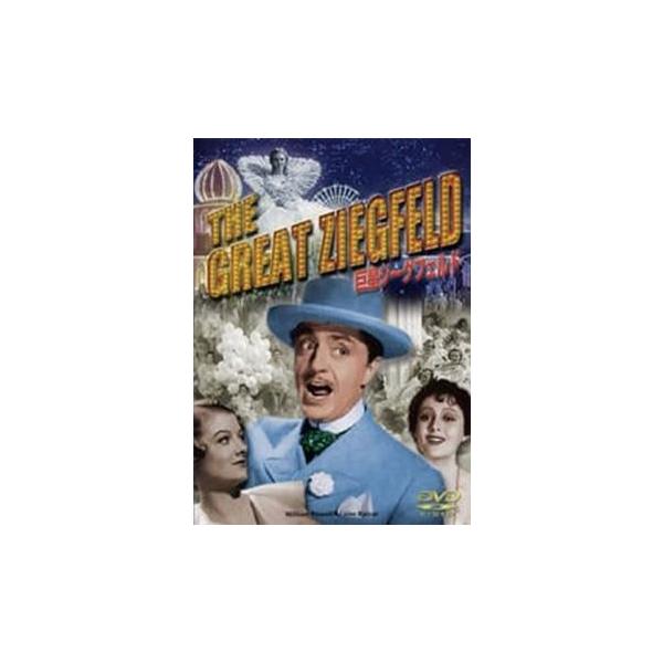 【バーゲン】(監督) ロバート・Ｚ・レオナード (出演) ウィリアム・パウエル、ルイーゼ・ライナー、マーナ・ロイ、フランク・モーガン、ヴァージニア・ブルース、レジナルド・オーウェン、レイ・ボルジャー (ジャンル) 洋画 ドラマ ラブストーリ...