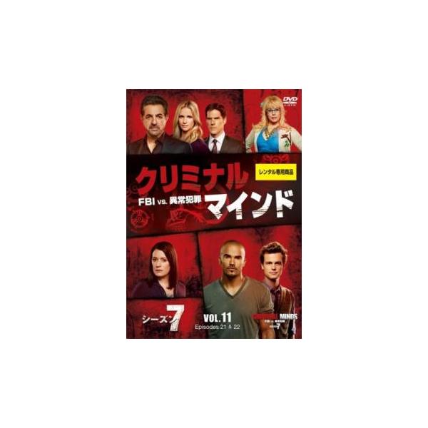 【バーゲン】(監督) グレン・カーショウ (出演) ジョー・マンテーニャ(デヴィッド・ロッシ)、トーマス・ギブソン(アーロン・ホッチナー)、パジェット・ブリュースター(エミリー・プレンティス)、シェマー・ムーア(デレク・モーガン)、マシュー...