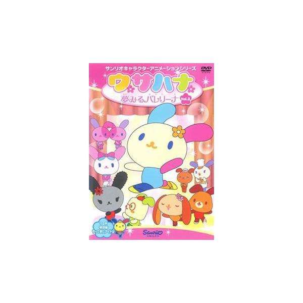 【バーゲン】(監督) 大庭秀昭 (出演) ハナ(椎名へきる)、成田紗矢香、アザミ(新井里美)、あんず(植田佳奈)、ナッツ(くまいもとこ) (ジャンル) アニメ ファンタジー キッズ ファミリー キャラクター (入荷日) 2022-10-19