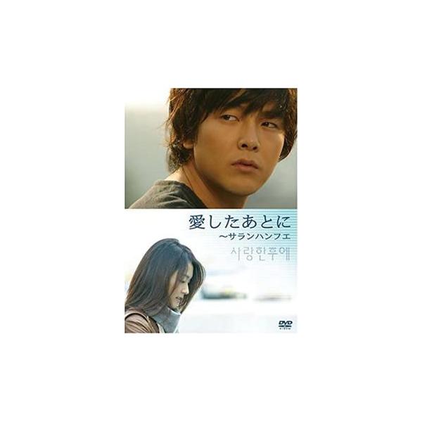 【バーゲン】(監督) キム・ジョンヒョク (出演) パク・ヨンハ、パク・チニ、キム・ヒョンジュ（声の出演） (ジャンル) 洋画 アジア 韓国ドラマ ラブストーリ (入荷日) 2025-05-10