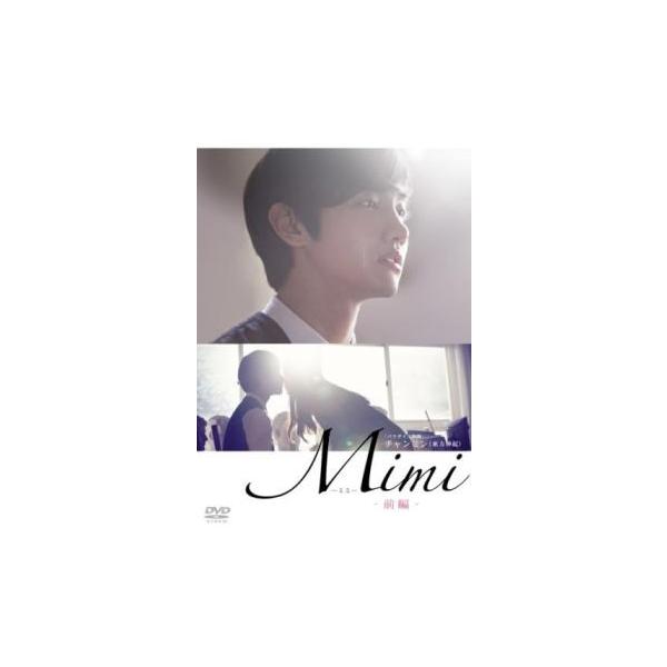 【バーゲン】(監督) ソン・チャンス (出演) チャンミン、ムン・ガヨン、シン・ヒョンビン、ベッキョン (ジャンル) 洋画 海外ＴＶ 韓国ドラマ ラブストーリ (入荷日) 2022-11-16