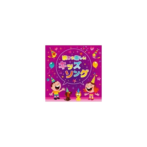 【バーゲン】 (出演) オムニバス (ジャンル) CD、音楽 オムニバス 邦楽 キッズ・ファミリー (入荷日) 2023-02-22