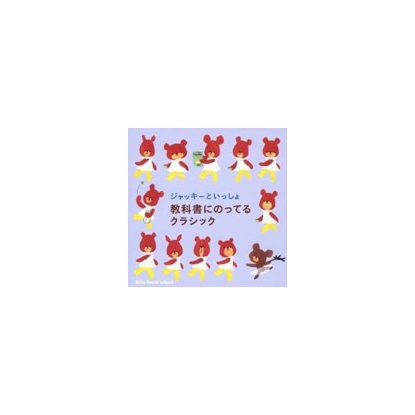 【バーゲン】 (出演) 新星日本交響楽団、ベルリン放送交響楽団、ソフィア交響楽団、木村かをり、ローラ・フラウチ、ルツェルン祝祭合唱団、ルドルフ・バウムガルトナー (ジャンル) CD、音楽 オムニバス インストゥルメンタル キッズ・ファミリー...