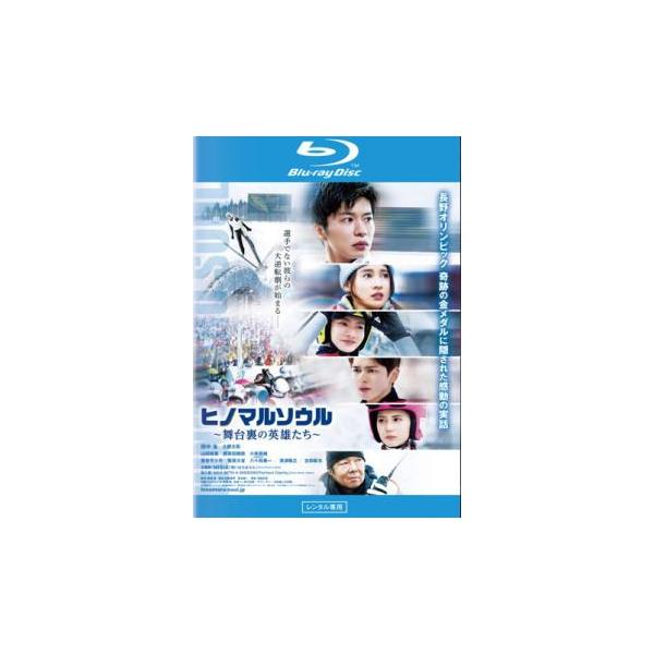 【バーゲン】(監督) 飯塚健 (出演) 田中圭(西方仁也)、土屋太鳳(西方幸枝)、山田裕貴(高橋竜二)、眞栄田郷敦(南川崇)、小坂菜緒(小林賀子)、落合モトキ、菅原大吉、八十田勇一、濱津隆之(原田雅彦) (ジャンル) 邦画 ドラマ スポーツ...