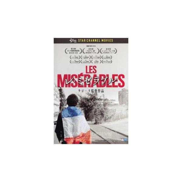 【バーゲン】(監督) ラジ・リ (出演) ダミアン・ボナール(ステファン)、アレクシ・マナンティ(クリス)、ジブリル・ゾンガ(グワダ)、ジャンヌ・バリバール(警察署長)、イッサ・ペリカ、アル＝ハッサン・リ、スティーヴ・ティアンチュー、アルマ...