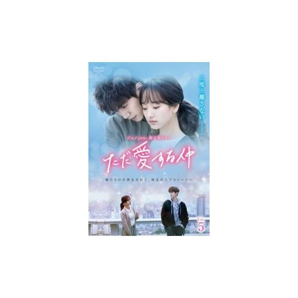 【バーゲン】 (出演) ジュノ(イ・ガンドゥ)、ウォン・ジナ(ハ・ムンス)、イ・ギウ(ソ・ジュウォン)、カン・ハンナ(チョン・ユジン)、キム・ヘジュン、ユン・セア (ジャンル) 洋画 海外ＴＶ 韓国ドラマ ラブストーリ (入荷日) 2022...