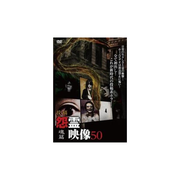 【バーゲン】(監督) 三島祐 (出演) 佐藤睦、凜、聖奈 (ジャンル) 邦画 ホラー ドキュメンタリー (入荷日) 2022-12-15