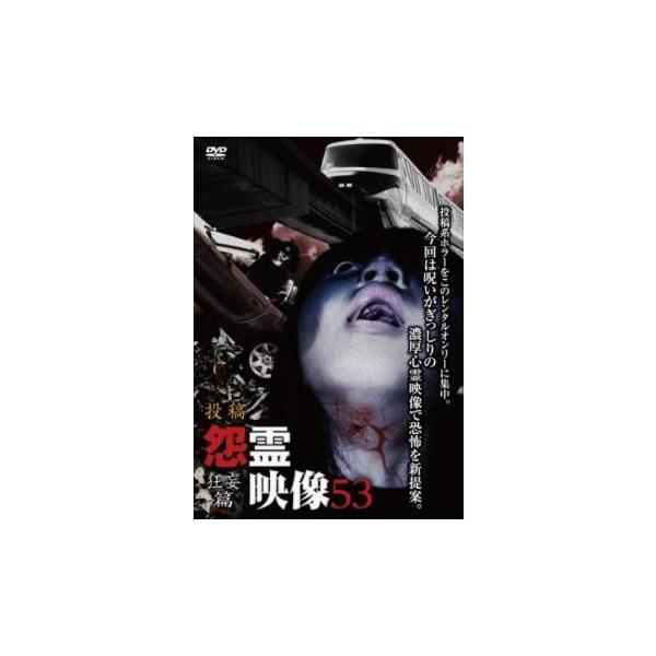 【バーゲン】(監督) 三島祐 (ジャンル) 邦画 ホラー ドキュメンタリー (入荷日) 2022-12-15