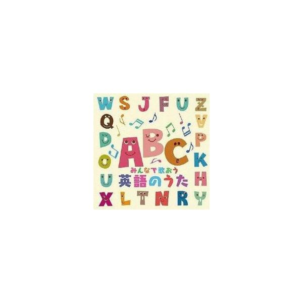 【バーゲン】 (出演) ＹＩＳシンガーズ、羽生未来、フィリス・マクギル、メリー・コーベット、マビー・ケイ、ジョアン・ソルテス、スティーブ・エスコーラ (ジャンル) CD、音楽 オムニバス キッズ・ファミリー (入荷日) 2022-12-16