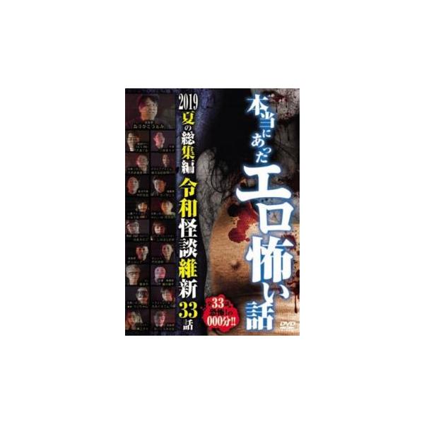 【バーゲン】(監督) 津山洋 (出演) ありがとうぁみ、大島てる、川奈まり子、大赤見展彦、緒方友莉奈、中村至誠、立川がじら (ジャンル) 邦画 ホラー ドキュメンタリー (入荷日) 2022-12-20