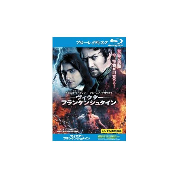 【バーゲン】(監督) ポール・マクギガン (出演) ダニエル・ラドクリフ(イゴール・ストラウスマン)、ジェームズ・マカヴォイ(ヴィクター・フランケンシュタイン)、ジェシカ・ブラウン・フィンドレイ(ローレライ)、アンドリュー・スコット(タービ...
