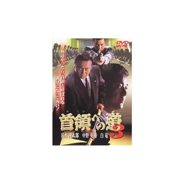 【バーゲン】(監督) 津島勝 (出演) 清水健太郎、白竜、中野英雄、小林勝彦、伊藤敏八、横須賀蓉美、本田博太郎、高松英郎 (ジャンル) 邦画 任侠、極道 アクション バイオレンス (入荷日) 2023-01-26