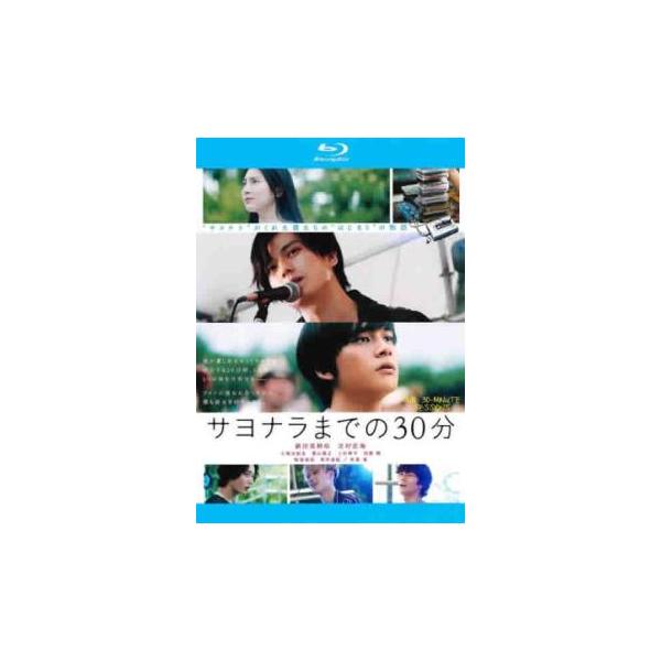 【バーゲン】(監督) 萩原健太郎 (出演) 新田真剣佑(宮田アキ)、北村匠海(窪田颯太)、久保田紗友(村瀬カナ)、葉山奨之(山科健太)、上杉柊平(重田幸輝)、清原翔(森涼介)、牧瀬里穂(村瀬しのぶ)、筒井道隆(窪田修一)、松重豊(吉井冨士男...