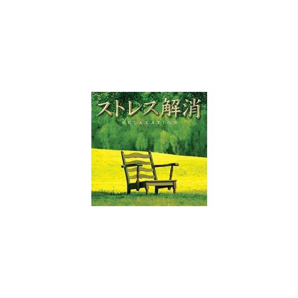 【バーゲン】 (ジャンル) CD、音楽 イージーリスニング (入荷日) 2023-03-07