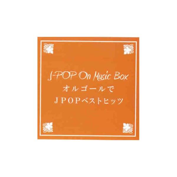 (ジャンル) CD、音楽 イージーリスニング (入荷日) 2023-03-07
