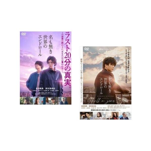 全2巻 【バーゲン】(監督) 佐藤祐市 (出演) 岩田剛典(キダ)、新田真剣佑(マコト)、山田杏奈(ヨッチ)、中村アン(リサ)、石丸謙二郎(安藤)、大友康平(宮澤社長)、柄本明(川畑) (ジャンル) 邦画 サスペンス ドラマ (入荷日) 2...