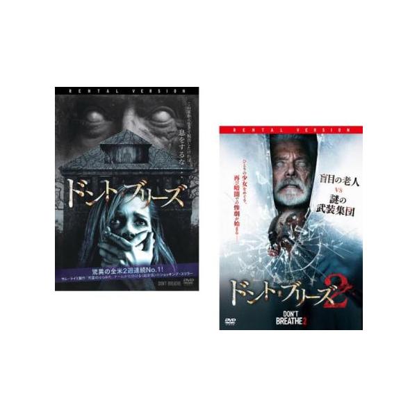 全2巻 【バーゲン】(監督) フェデ・アルバレス (出演) ジェーン・レヴィ(ロッキー)、ディラン・ミネット(アレックス)、ダニエル・ゾヴァット(マニー)、スティーヴン・ラング(盲目の老人) (ジャンル) 洋画 サスペンス ホラー (入荷日...