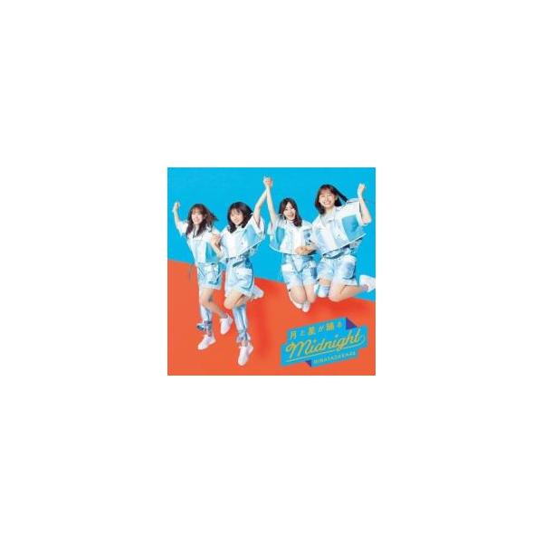 【バーゲン】 (出演) 日向坂４６ (ジャンル) CD、音楽 邦楽 ロック・ポップス アイドル (入荷日) 2023-03-14