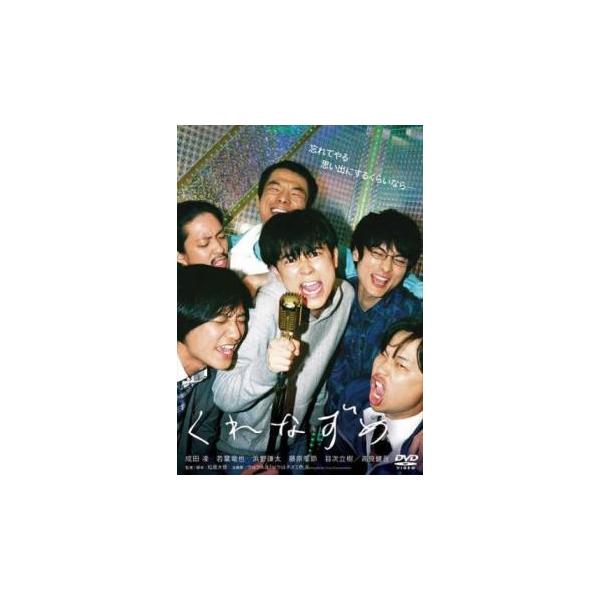 【バーゲン】(監督) 松居大悟 (出演) 成田凌(吉尾和希)、高良健吾(藤田欽一)、若葉竜也(明石哲也)、浜野謙太(曽川拓（ソース）)、藤原季節(田島大成（ひろなり）)、目次立樹(水島勇作（ネジ）)、飯豊まりえ、内田理央、小林喜日 (ジャン...