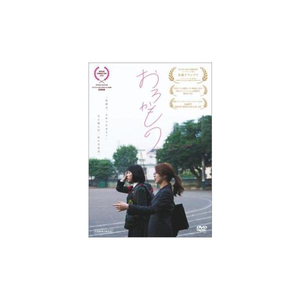 【バーゲン】(監督) 芳賀俊 (出演) 笠松七海、村田唯、イワゴウサトシ、猫目はち、葉媚、広木健太、林田沙希絵、南久松真奈 (ジャンル) 邦画 ドラマ 青春 恋愛 (入荷日) 2023-09-04