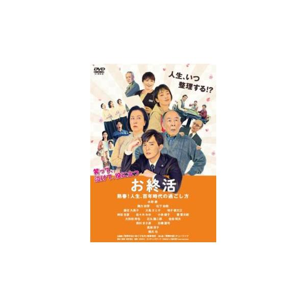 【バーゲン】(監督) 香月秀之 (出演) 水野勝(菅野涼太)、剛力彩芽(大原亜矢)、松下由樹(桃井梓)、高畑淳子(大原千賀子)、橋爪功(大原真一)、藤吉久美子、大島さと子、増子倭文江、袴田吉彦 (ジャンル) 邦画 コメディ 人情喜劇 ドラマ...