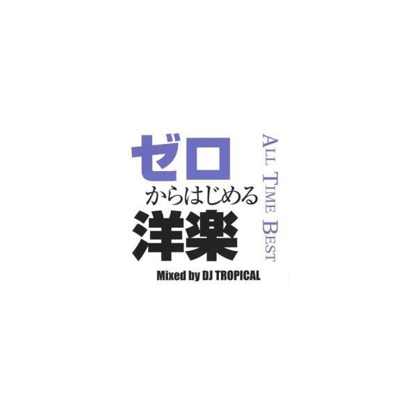 【バーゲン】 (出演) ＤＪ ＴＲＯＰＩＣＡＬ (ジャンル) CD、音楽 オムニバス 洋楽 ロック・ポップス (入荷日) 2023-03-30