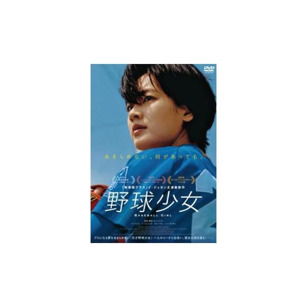 【バーゲン】(監督) チェ・ユンテ (出演) イ・ジュヨン(チュ・スイン)、イ・ジュニョク(チェ・ジンテ)、ヨム・ヘラン(スインの母)、ソン・ヨンギュ(スインの父)、クァク・ドンヨン(イ・ジョンホ)、チュ・ヘウン(ハン・バングル) (ジャン...
