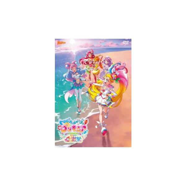 【バーゲン】 (出演) ファイルーズあい、花守ゆみり、石川由依、瀬戸麻沙美、日高里菜、Ｍａｃｈｉｃｏ、吉武千颯 (ジャンル) 趣味、実用 演劇、舞台 子供向け、教育 (入荷日) 2024-12-06