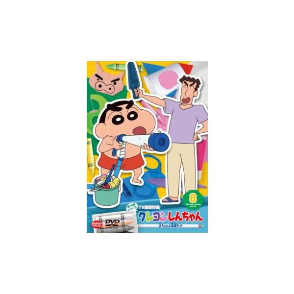 【バーゲン】(監督) 本郷みつる (出演) 野原しんのすけ初代(矢島晶子)、野原みさえ(ならはしみき)、野原ひろし〜２０１６年(藤原啓治)、野原ひまわり(こおろぎさとみ)、よしなが先生初代(高田由美)、まつざか先生(富沢美智恵)、上尾先生(...
