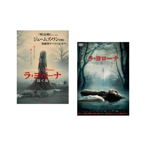 全2巻 【バーゲン】(監督) マイケル・チャベス (出演) リンダ・カーデリーニ(アンナ)、レイモンド・クルツ(ラファエル)、パトリシア・ヴェラスケス(パトリシア・アルバレス)、マリソル・ラミレス(ラ・ヨローナ)、ショーン・パトリック・トー...