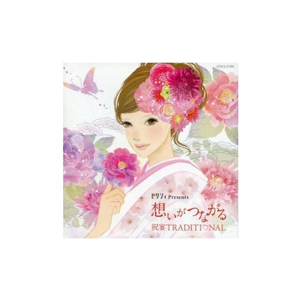 (出演) はなわちえ、藤原道山、鶴澤清治、絹の会、野坂恵子、米川敏子、芳村伊十七 (ジャンル) CD、音楽 邦楽 インストゥルメンタル (入荷日) 2023-05-29