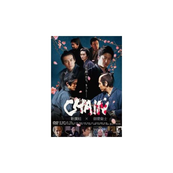 【バーゲン】(監督) 福岡芳穂 (出演) 上川周作、塩顕治、池内祥人、村井崇記、佐々木詩音、延岡圭悟、松本薫、和田光沙、辻凪子 (ジャンル) 邦画 時代劇 ドラマ (入荷日) 2024-12-19