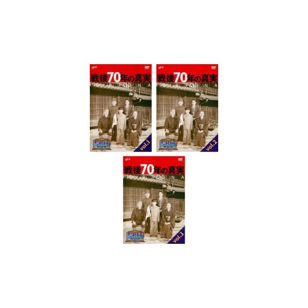 全3巻 【バーゲン】 (出演) 辛坊治郎、渡辺真理 (ジャンル) 趣味、実用 ビジネス、教養 政治、経済 (入荷日) 2025-06-28