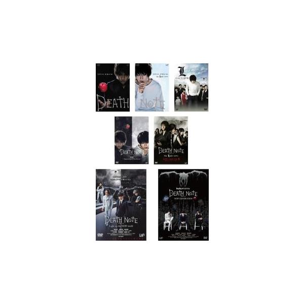 全7巻 【バーゲン】(監督) 金子修介 (出演) 藤原竜也(夜神月)、松山ケンイチ(Ｌ／竜崎)、瀬戸朝香(南空ナオミ)、香椎由宇(秋野詩織)、細川茂樹(ＦＢＩ捜査官レイ)、戸田恵梨香(弥海砂)、青山草太(松田刑事)、中村育二(宇生田刑事)、...