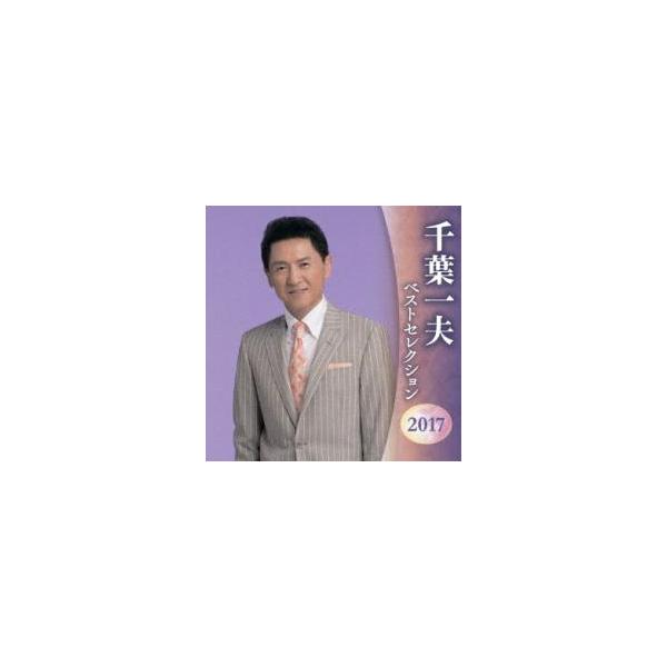 (出演) 千葉一夫 (ジャンル) CD、音楽 邦楽 歌謡曲 (入荷日) 2023-07-25