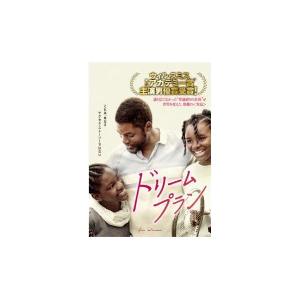 【バーゲン】(監督) レイナルド・マーカス・グリーン (出演) ウィル・スミス(リチャード・ウィリアムズ)、アーンジャニュー・エリス(オラシーン・・ウィリアムズ)、サナイヤ・シドニー(ビーナス・ウィリアムズ)、デミ・シングルトン(セリーナ・...