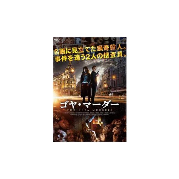 【バーゲン】(監督) ヘラルド・エレーロ (出演) マリベル・ベルドゥ、アウラ・ガリード、ロベルト・アラモ、ヒネス・ガルシア・ミリャン、ダニエル・グラオ (ジャンル) 洋画 サスペンス ミステリー (入荷日) 2025-05-17