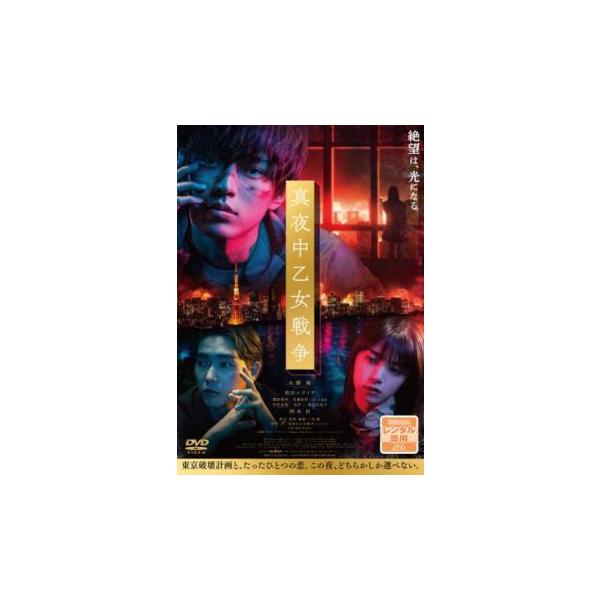 【バーゲン】(監督) 二宮健 (出演) 永瀬廉(“私”)、池田エライザ(“先輩”)、柄本佑(“黒服”)、篠原悠伸(田中)、安藤彰則(松本)、山口まゆ(カナ)、佐野晶哉(佐藤)、成河(高橋)、渡辺真起子(教授) (ジャンル) 邦画 サスペンス...