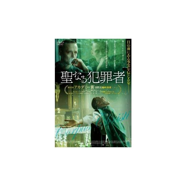 【バーゲン】(監督) ヤン・コマサ (出演) バルトシュ・ビィエレニア(ダニエル)、エリーザ・リチェムブル(マルタ)、アレクサンドラ・コニェチュナ(リディア)、トマシュ・ジェンテク(ピンチェル)、レシェク・リホタ(バルケビッチ)、ルカース・...