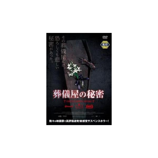 【バーゲン】(監督) マウロ・イバン・オヘダ (出演) ルイス・マチン(ベルナルド)、セレステ・ゲレズ、カミラ・ヴァッカリーニ(イリーナ)、スサナ・バレラ(ラモナ)、ヒューゴ・アラナ (ジャンル) 洋画 ホラー サスペンス (入荷日) 20...