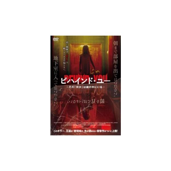 【バーゲン】(監督) アンドリュー・メカム (出演) エリザベス・ビルクネル(クレア)、アディ・ミラー(オリビア)、ジャン・ブロバーグ(ベス)、フィリップ・ブロディ(チャールズ) (ジャンル) 洋画 ホラー スリラー (入荷日) 2025-...