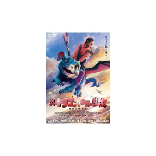 【バーゲン】(監督) カタリーナ・ラウニング (出演) イーヴェル・アウンヴ・サンダムーサ、イシャー・ザイナブ・カーン、アンドレス・バースモ・クリスティアンセン、キレ・ハウゲン・シドネス (ジャンル) 洋画 ＳＦ アドベンチャー 友情 (入...
