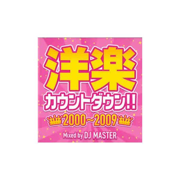 【バーゲン】 (出演) ＤＪ ＭＡＳＴＥＲ (ジャンル) CD、音楽 洋楽 ロック・ポップス オムニバス (入荷日) 2023-11-09