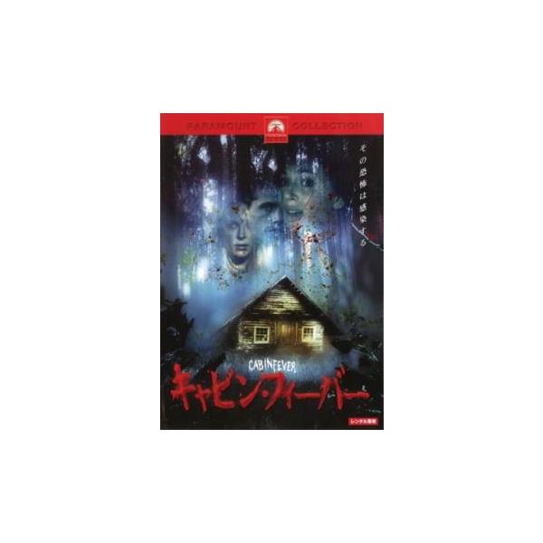 【バーゲン】(監督) イーライ・ロス (出演) ライダー・ストロング(ポール)、ジョーダン・ラッド(カレン)、ジェームズ・デベロ(バート)、セリナ・ヴィンセント(マーシー)、ジョーイ・カーン(ジェフ)、ジュゼッペ・アンドリュース、アリ・ヴァ...