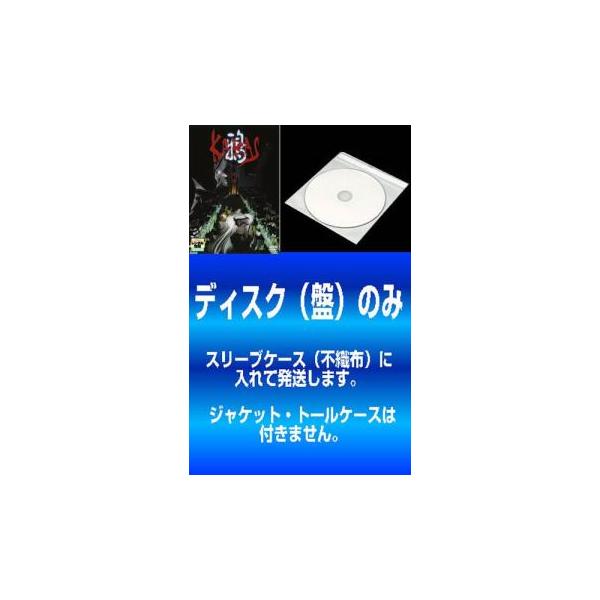 全6巻 【バーゲン】(監督) さとうけいいち (出演) 和田聡宏(鴉／乙羽（おとは）)、渋谷飛鳥(ヒナル)、鈴木かすみ(ゆりね)、藤原啓治(鵺（ぬえ）)、生天目仁美(炎（ほむら）)、鳥畑洋人(呉鳴海（くれ なるみ）)、櫻井孝宏(鳳春院廻向（...