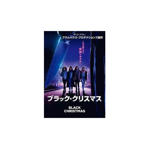 【バーゲン】(監督) ソフィア・タカール (出演) イモージェン・プーツ、ブリタニー・オグレイディ、ケイリー・エルウィズ、リリー・ドナヒュー (ジャンル) 洋画 ホラー サイコ スリラー (入荷日) 2025-05-16