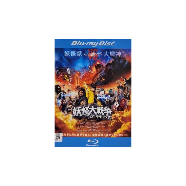 (監督) 三池崇史 (出演) 寺田心(渡辺ケイ)、杉咲花(狐面の女)、猪股怜生(渡辺ダイ)、安藤サクラ(姑獲鳥)、大倉孝二(猩猩)、三浦貴大(天狗)、大島優子(雪女)、赤楚衛二(天邪鬼)、ＳＵＭＩＲＥ(茨木童子) (ジャンル) 邦画 ＳＦ ...