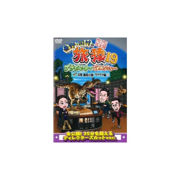 【バーゲン】 (出演) 東野幸治、岡村隆史、持田香織 (ジャンル) お笑い その他 (入荷日) 2023-11-16