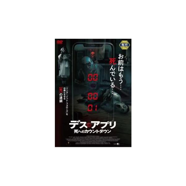 【バーゲン】(監督) アレッサンドロ・アントナチ (出演) キャロラ・クデモ、シモーネ・バレンチノ、エリカ・ランドルフィ、アリス・ピアノ、ミコル・ダミラーノ (ジャンル) 洋画 ホラー (入荷日) 2025-04-07