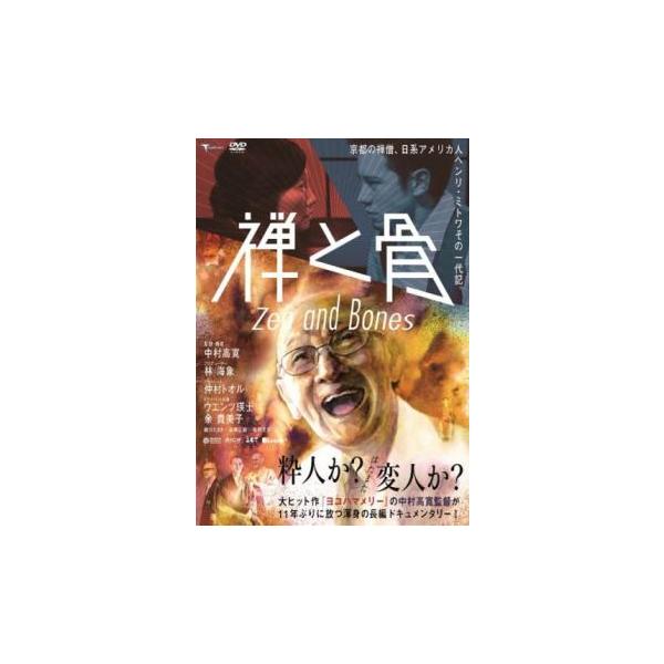 【バーゲン】(監督) 中村高寛 (出演) ヘンリ・ミトワ、ウエンツ瑛士(ヘンリ・ミトワ青年時代)、余貴美子(こう・ミトワ)、利重剛(志村基)、チャド・マレーン(ジョン・ミトワ)、ロバート・ハリス(ヘンリ・ワットソン)、緒川たまき(貴婦人)、...